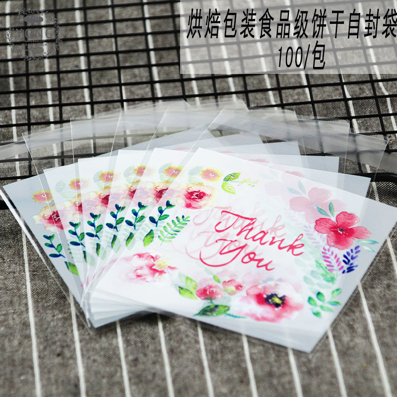 Baking packaging small biscuit bag 5 colors