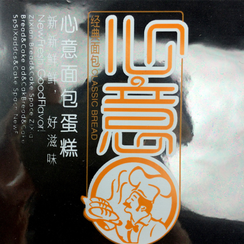 Biscuit themed party fun and yummy